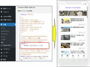 【WordPressテーマCocoon】アピールエリアの設定と使い方 | gungiiのなるほどHack&Tips