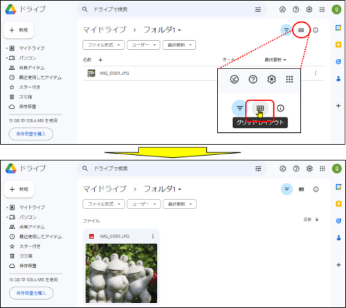Googleドライブの使い方 | gungiiのなるほどHack&Tips