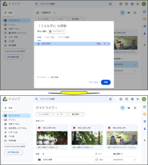Googleドライブの使い方 | gungiiのなるほどHack&Tips