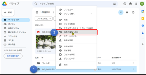 Googleドライブの使い方 | gungiiのなるほどHack&Tips
