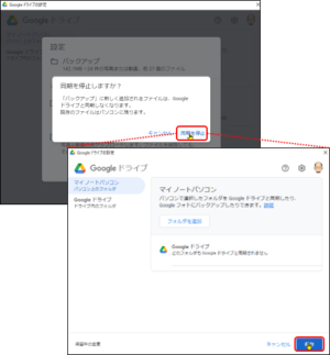 パソコン版Googleドライブの使い方 | gungiiのなるほどHack&Tips