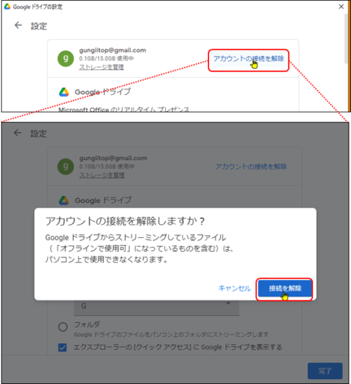 パソコン版Googleドライブの使い方 | gungiiのなるほどHack&Tips