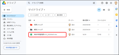【完全解説】googleスプレッドシートの使い方(Excel⇔スプレッドシート) | gungiiのなるほどHack&Tips