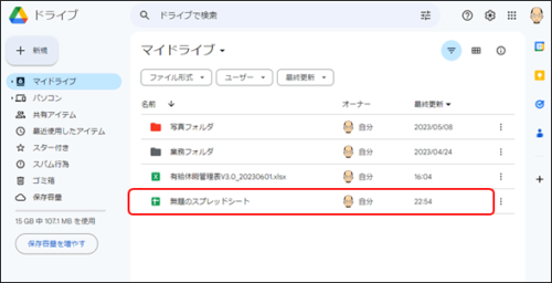 【完全解説】googleスプレッドシートの使い方(Excel⇔スプレッドシート) | gungiiのなるほどHack&Tips