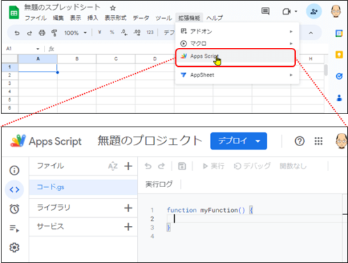 GoogleAppsScriptの始め方(基本的な使い方) | gungiiのなるほどHack&Tips