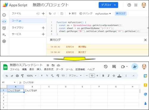 GoogleAppsScriptの始め方(基本的な使い方) | gungiiのなるほどHack&Tips