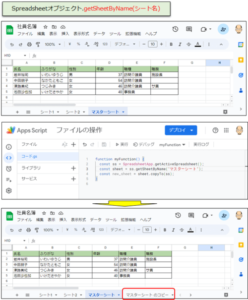 GoogleAppsScriptの始め方(基本的な使い方) | gungiiのなるほどHack&Tips