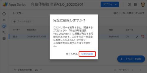GoogleAppsScriptの始め方(スクリプトの実行、トリガーの設定) | gungiiのなるほどHack&Tips