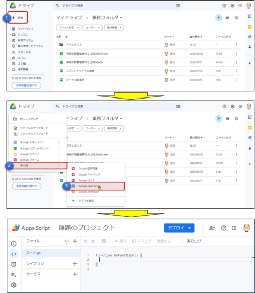 GoogleAppsScriptの始め方(Googleドライブの扱い方) | gungiiのなるほどHack&Tips