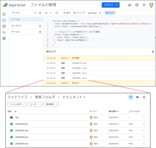 GoogleAppsScriptの始め方(Googleドライブの扱い方) | gungiiのなるほどHack&Tips