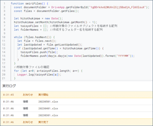 GoogleAppsScriptの始め方(Googleドライブの扱い方) | gungiiのなるほどHack&Tips