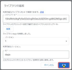 GoogleAppsScriptの始め方(ライブラリーの導入) | gungiiのなるほどHack&Tips