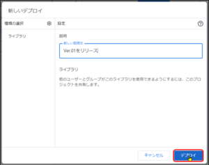 GoogleAppsScriptの始め方(ライブラリーの導入) | gungiiのなるほどHack&Tips