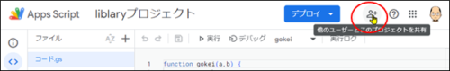 GoogleAppsScriptの始め方(ライブラリーの導入) | gungiiのなるほどHack&Tips