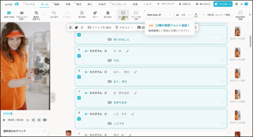 初心者でも簡単！Vrewでショート動画を作成する方法 | gungiiのなるほどHack&Tips