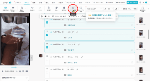 初心者でも簡単！Vrewでショート動画を作成する方法 | gungiiのなるほどHack&Tips