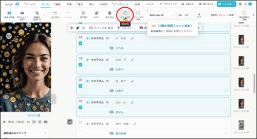 初心者でも簡単！Vrewでショート動画を作成する方法 | gungiiのなるほどHack&Tips