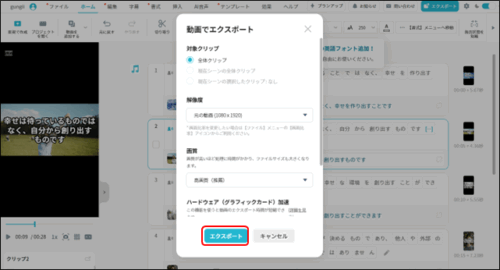 初心者でも簡単！Vrewでショート動画を作成する方法 | gungiiのなるほどHack&Tips