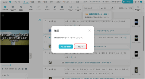 初心者でも簡単！Vrewでショート動画を作成する方法 | gungiiのなるほどHack&Tips